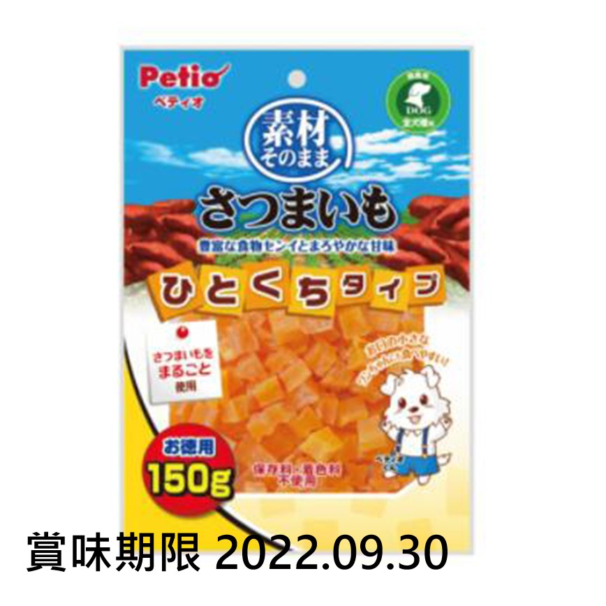 Petio 150g 賞味期限 2022.09.30 27459 貓糧狗糧至抵至齊 人氣寵物店 貓狗寵物用品 熱門貓砂